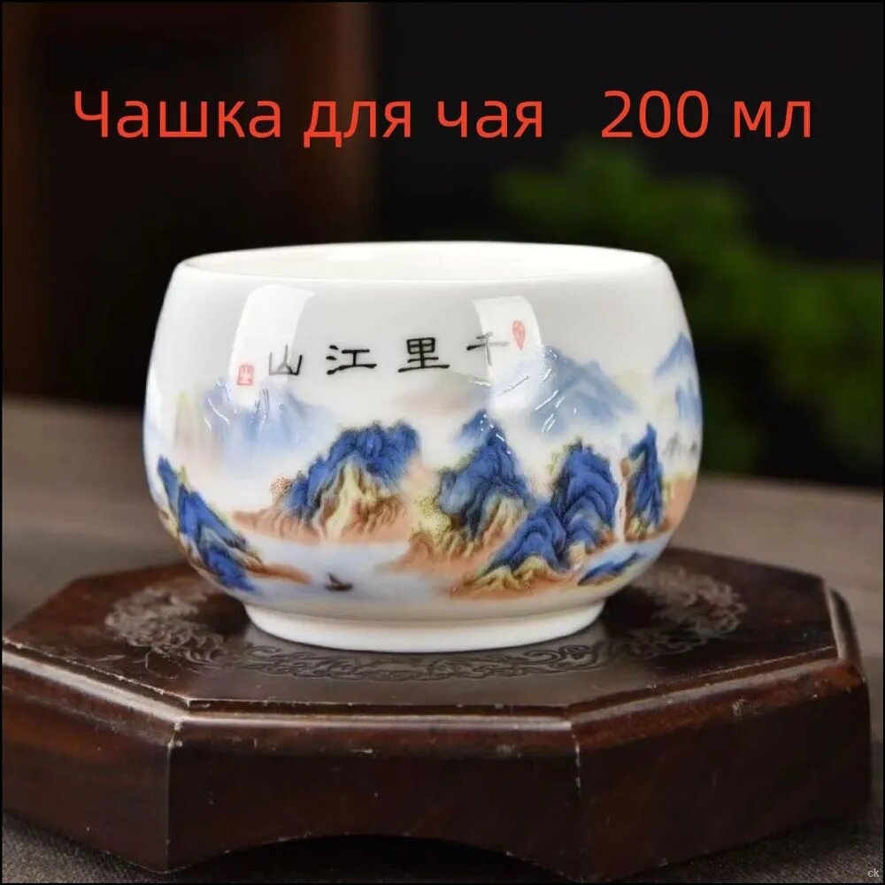 Чашка, 200 мл, 1 шт