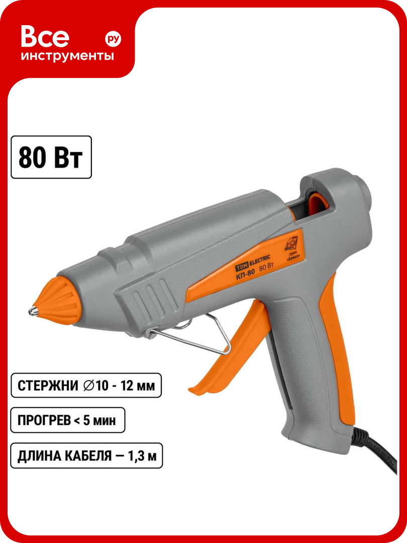 Клеевой пистолет TDM ELECTRIC КП-80 11,3 мм, с подставкой, шнур 1,3 м, 80 Вт, Т=220 С "Алмаз" SQ1024-0102