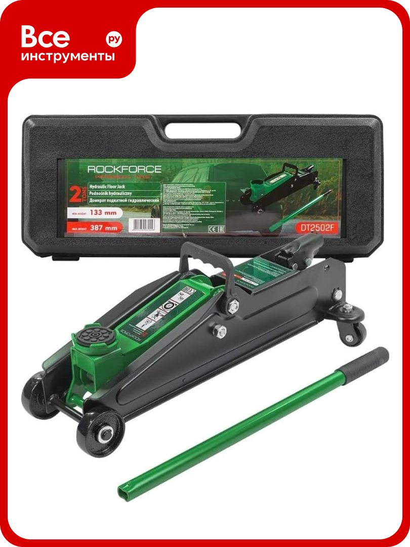 Гидравлический подкатной домкрат Rockforce 2т в кейсе RF-DT2502F(54658)