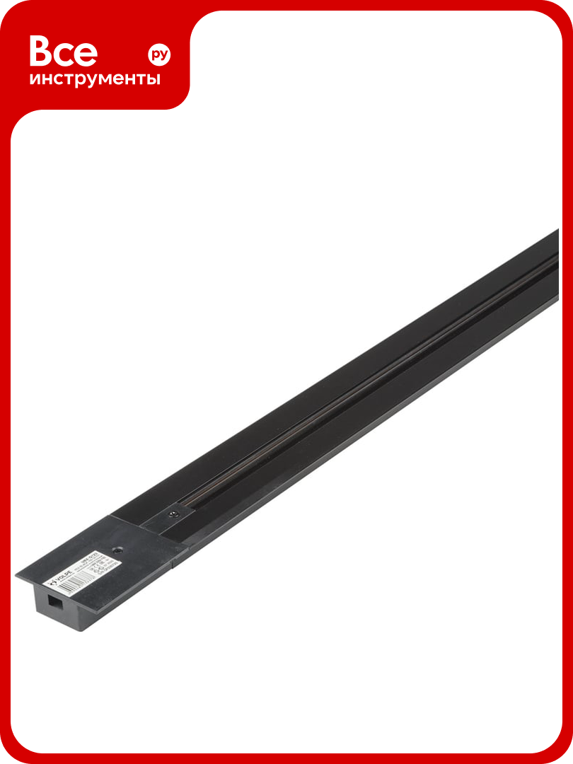 Встраиваемый однофазный шинопровод Volpe с заглушкой и вводом питания RS2 BLACK 200 SET01 UBX-Q123 UL-00007446