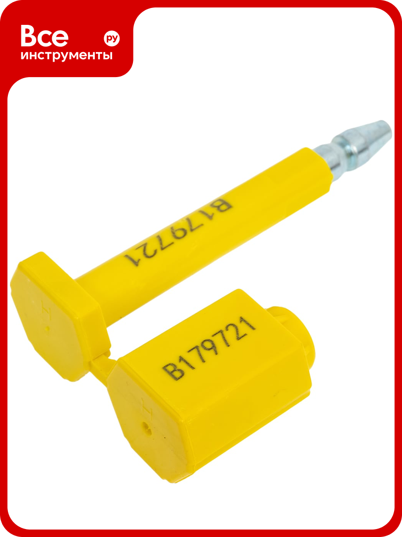 Стержневая номерная пломба Пломба. Ру D10, желтого цвета, металлический корпус с пластиковой вставкой, полный набор.