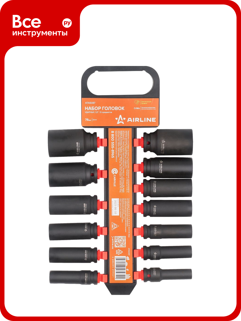 Набор головок ударных удлиненных 1/2"DR, 78 мм, 13 предметов (10-32 мм), пластиковый подвес Airline ATAS087