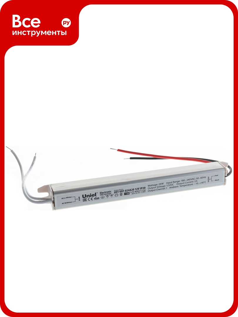 Ультратонкий блок питания Uniel UET-VAT-024A20, 12V, IP20, 24Вт UL-00004843