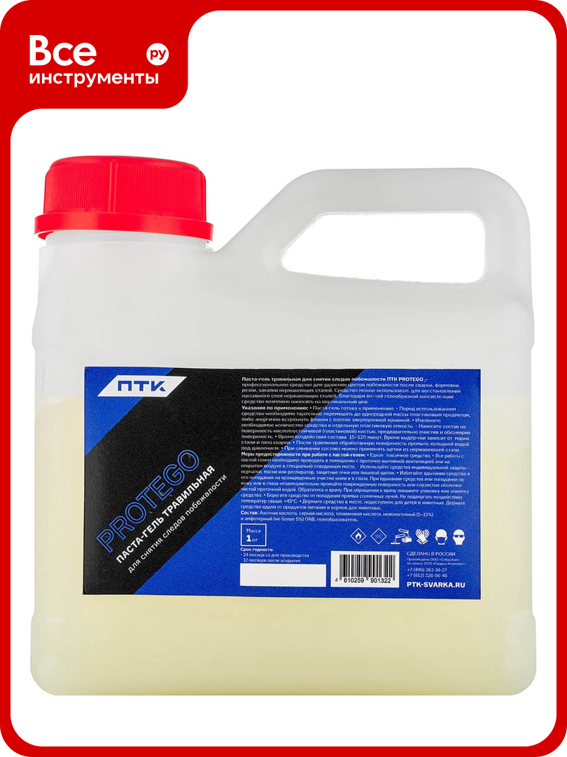 Паста‑гель травильная PROTEGO для снятия следов побежалости, профессиональная формула на основе геля, быстрое действие