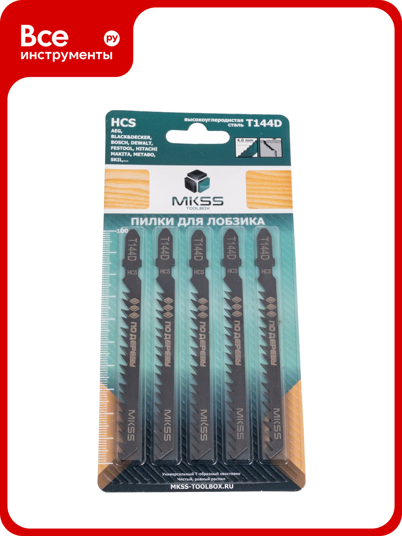 Пилки для электролобзика по древесине MKSS Toolbox MK0910 T144D MKSS MK09100144