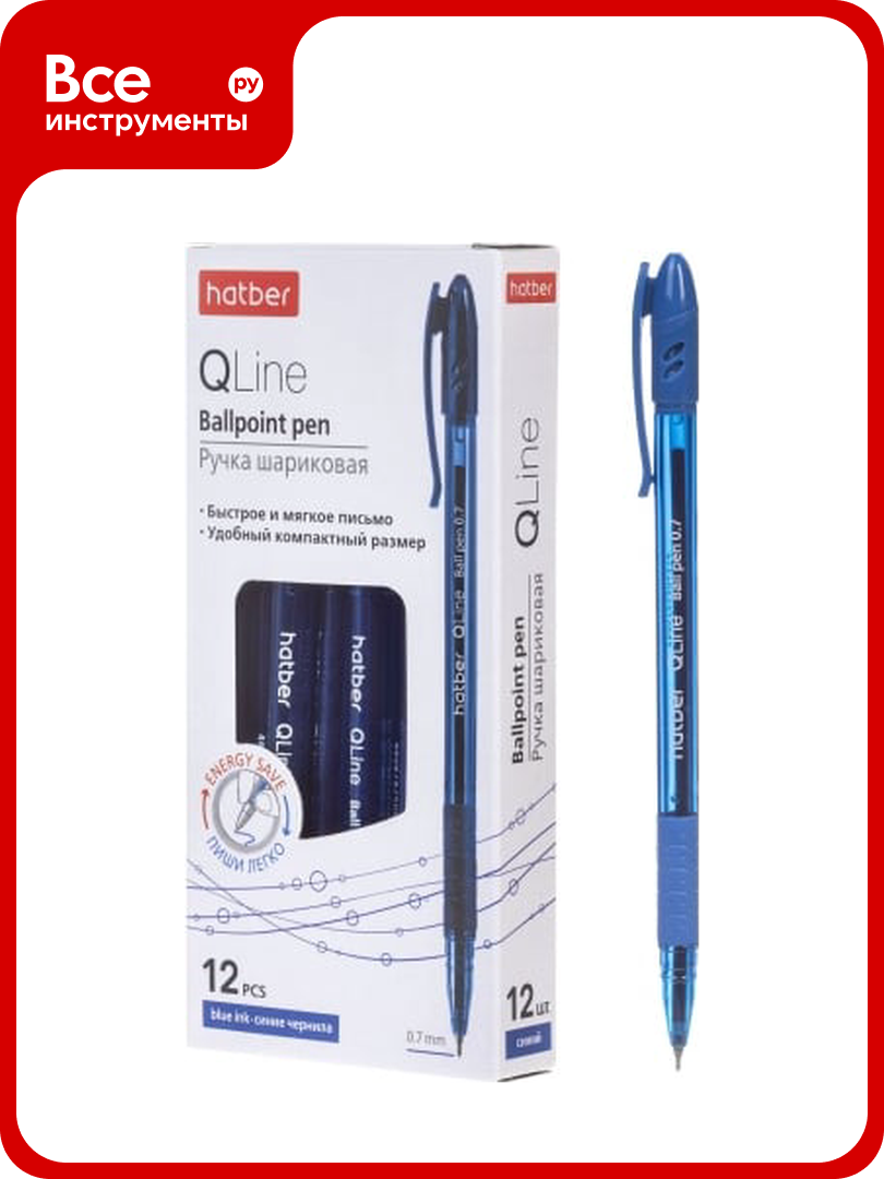 Ручка шариковая HATBER Q.line синяя 0,7 мм с колпачком и клипом, масляный стержень, резиновая манжетка, сменный стержень