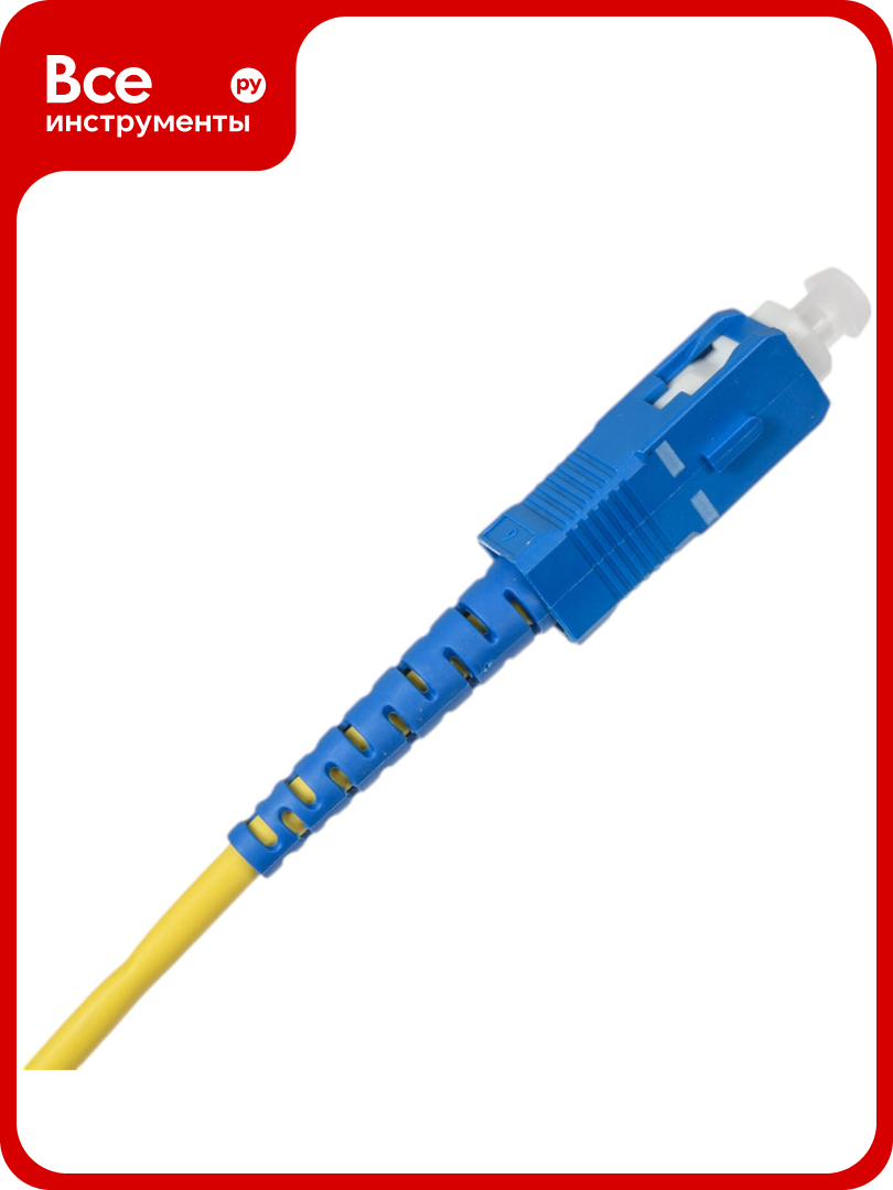 Шнур оптический компания фортон SC/SC‑SM, патч‑корд SC‑SC, однослойный PVC, желтый, SM 9/125 волокно, симплекс