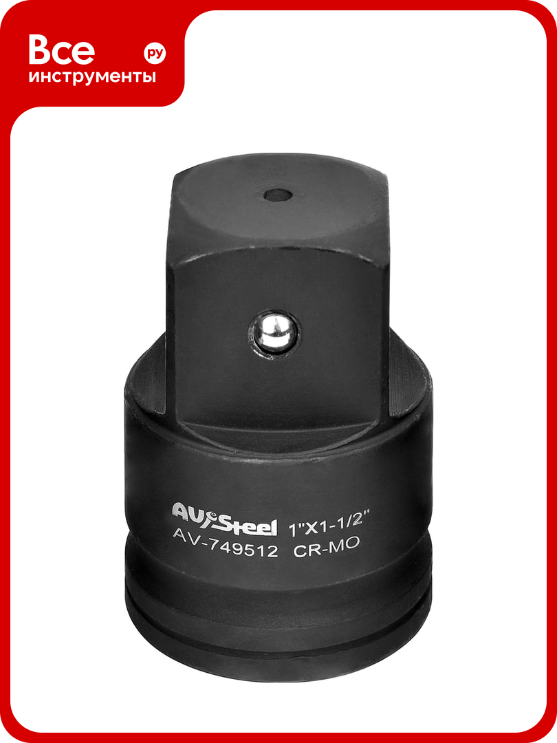 Адаптер ударный 1"х1 1/2" AV Steel AV-749512, переходник из сплава CrMo для патронов 1‑дюйм и 1‑1/2‑дюйм