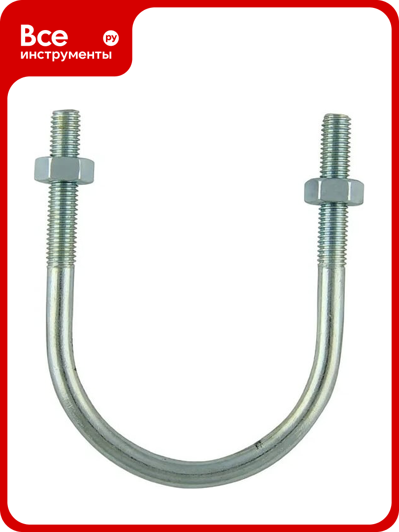 U-образный болт (скоба) с гайками MGF 33-42 мм (1 1/4") М10 2-501-1-33-42-10