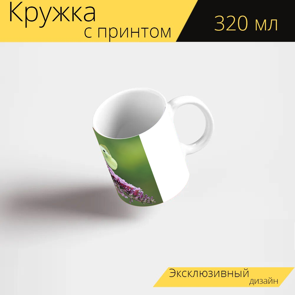Кружка с рисунком, принтом "Глаз бабочка, белый, сирень" 320 мл.