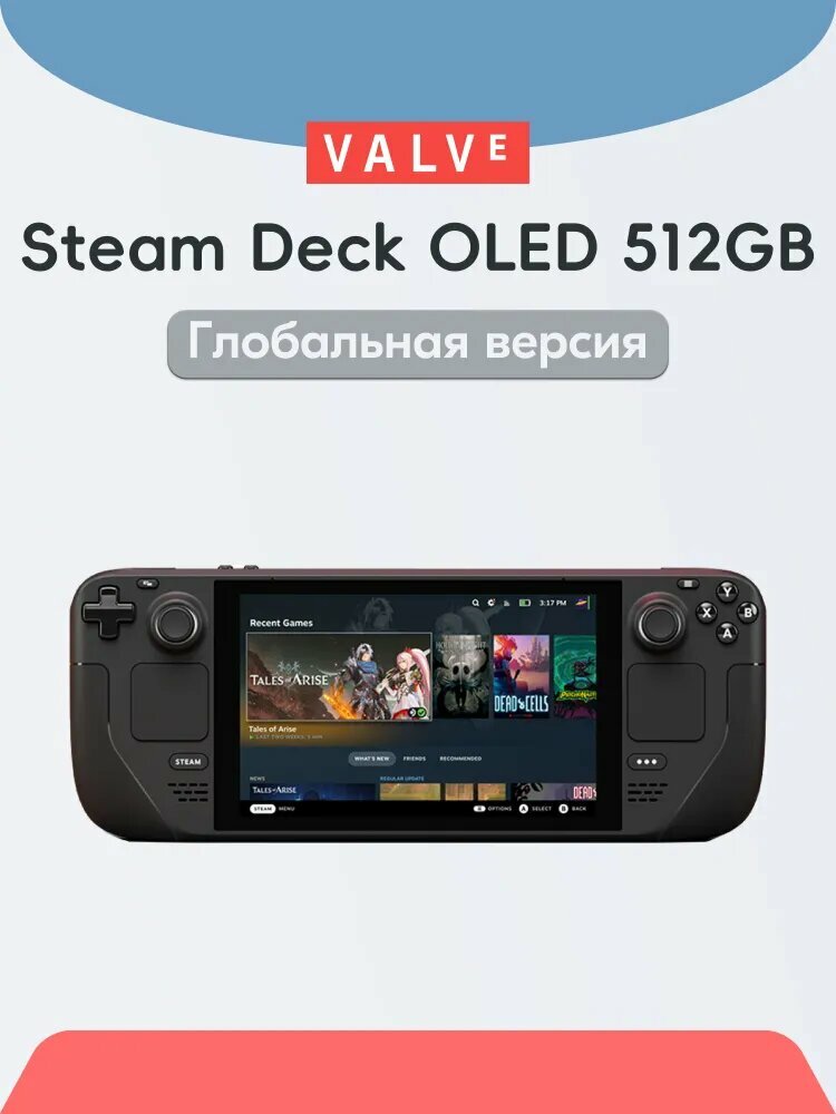 Портативная игровая консоль Valve Steam Deck OLED 512 ГБ Диагональ экрана 7,4"