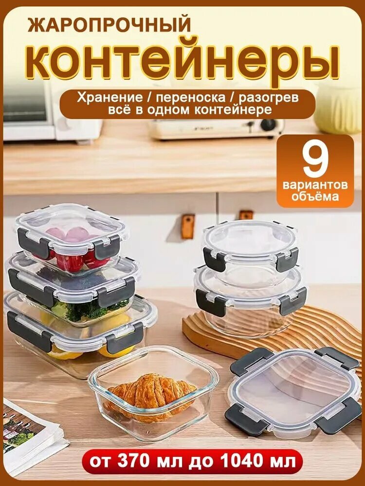 Контейнер пищевой "Контейнеры для хранения продуктов", 320 мл, 1 шт