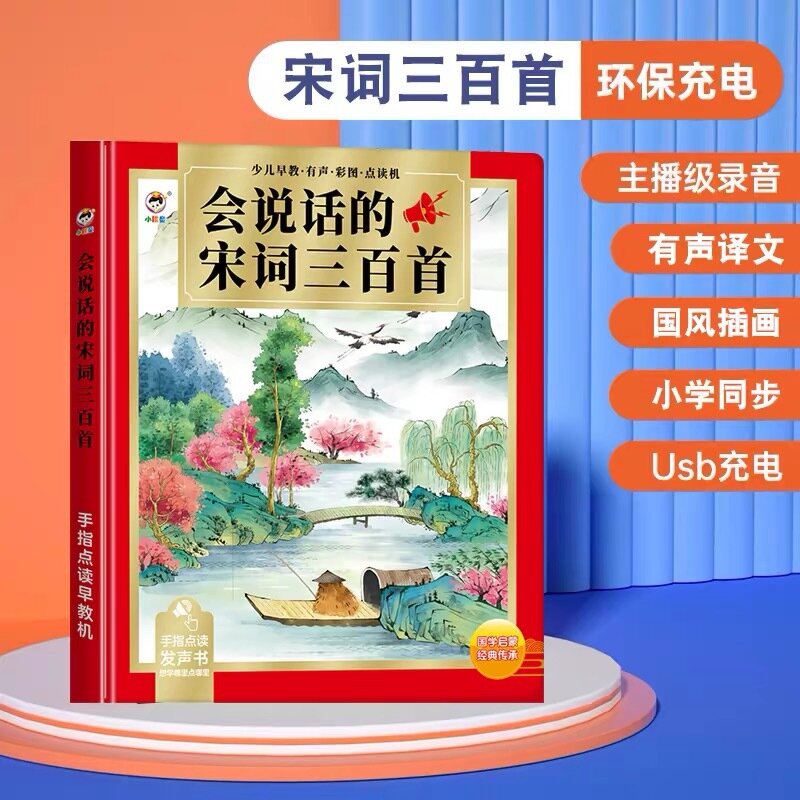 Билингвальная обучающая книга с поэзией для детей 3-6 лет, 300 стихотворений классика