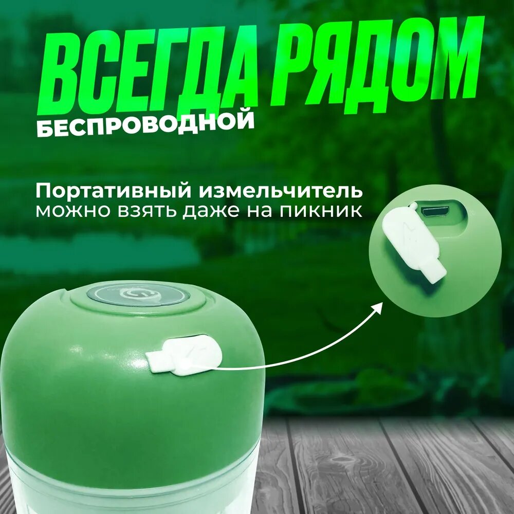 Измельчитель — фото 1