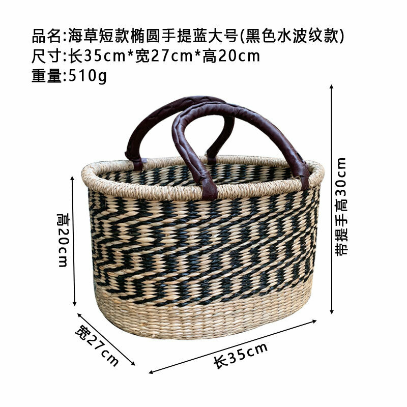 Вьетнамская сумка из морской травы, ручная работа, скандинавский стиль, соломенная корзина, пляжная сумка, овощная корзина, африканские элементы, стиль Ins