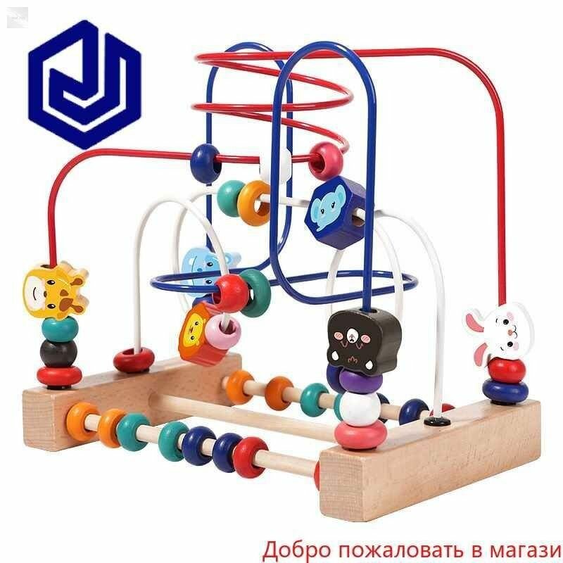 Детская игрушка-головоломка с бусинами для детей от 8 месяцев до 1 года