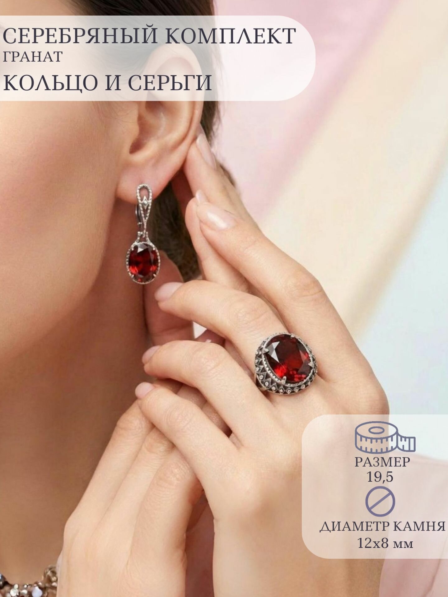 Комплект бижутерии