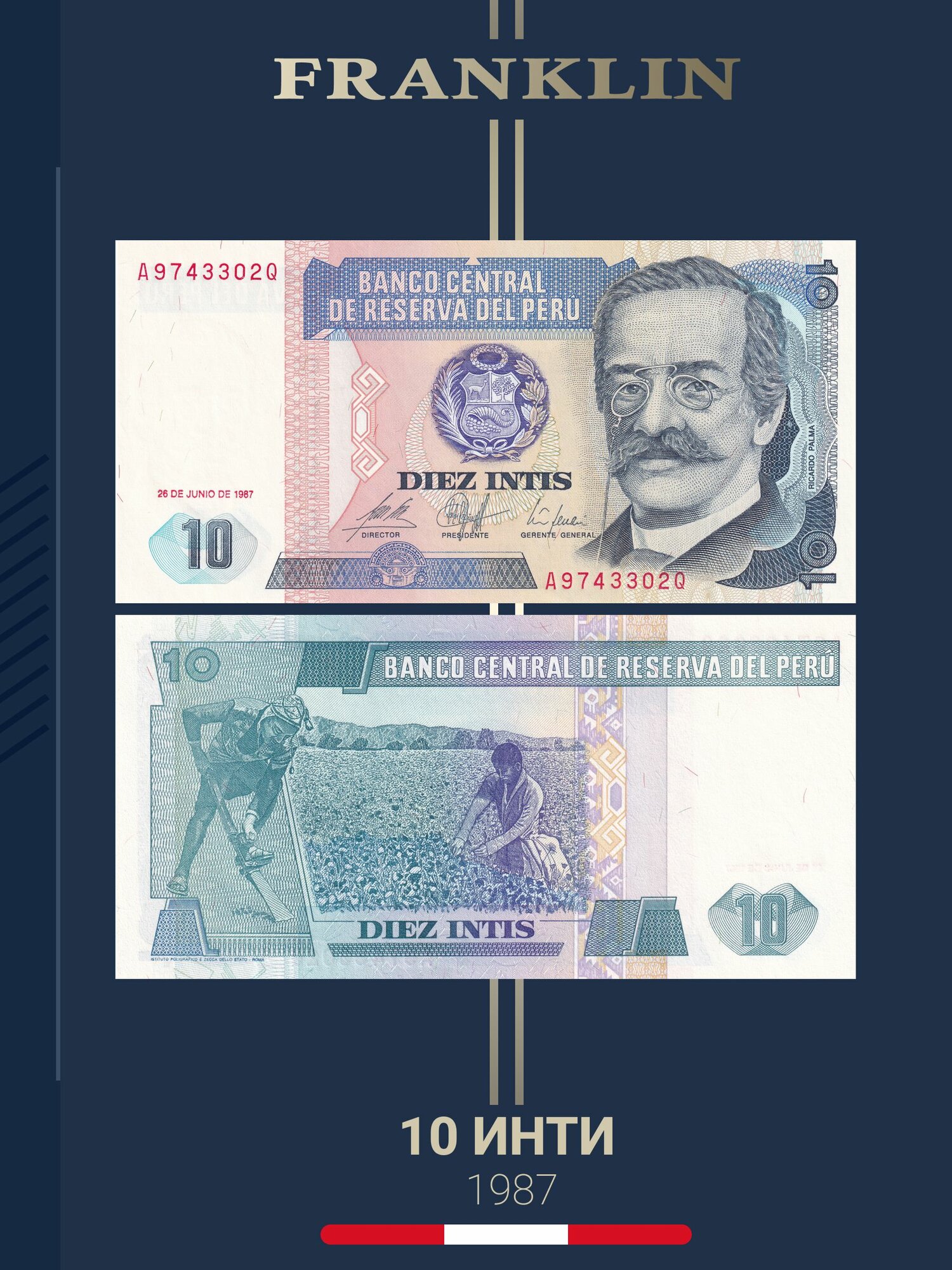 Банкнота Перу 10 инти 1987 год (UNC) Pick 129