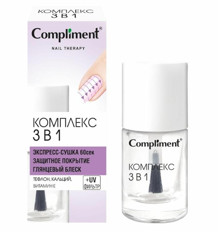 Средство для ногтей COMPLIMENT Комплекс 3 в 1, уход, экспресс-сушка, 10 мл