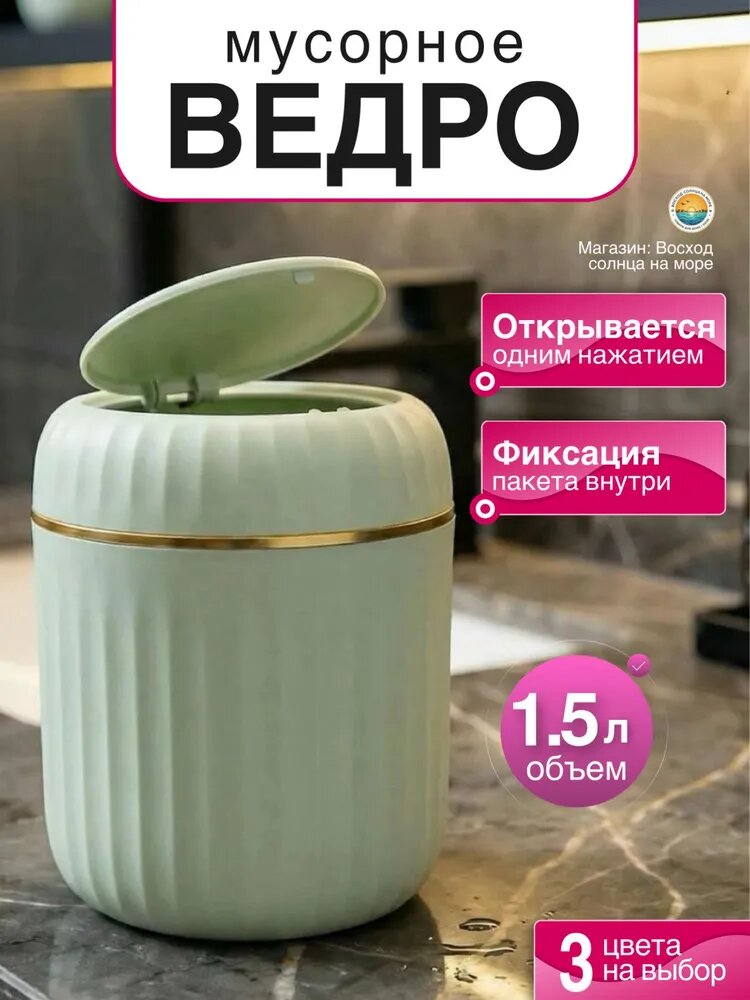 Мусорное ведро Контейнер для мусора настольный маленький, Мусорное ведро