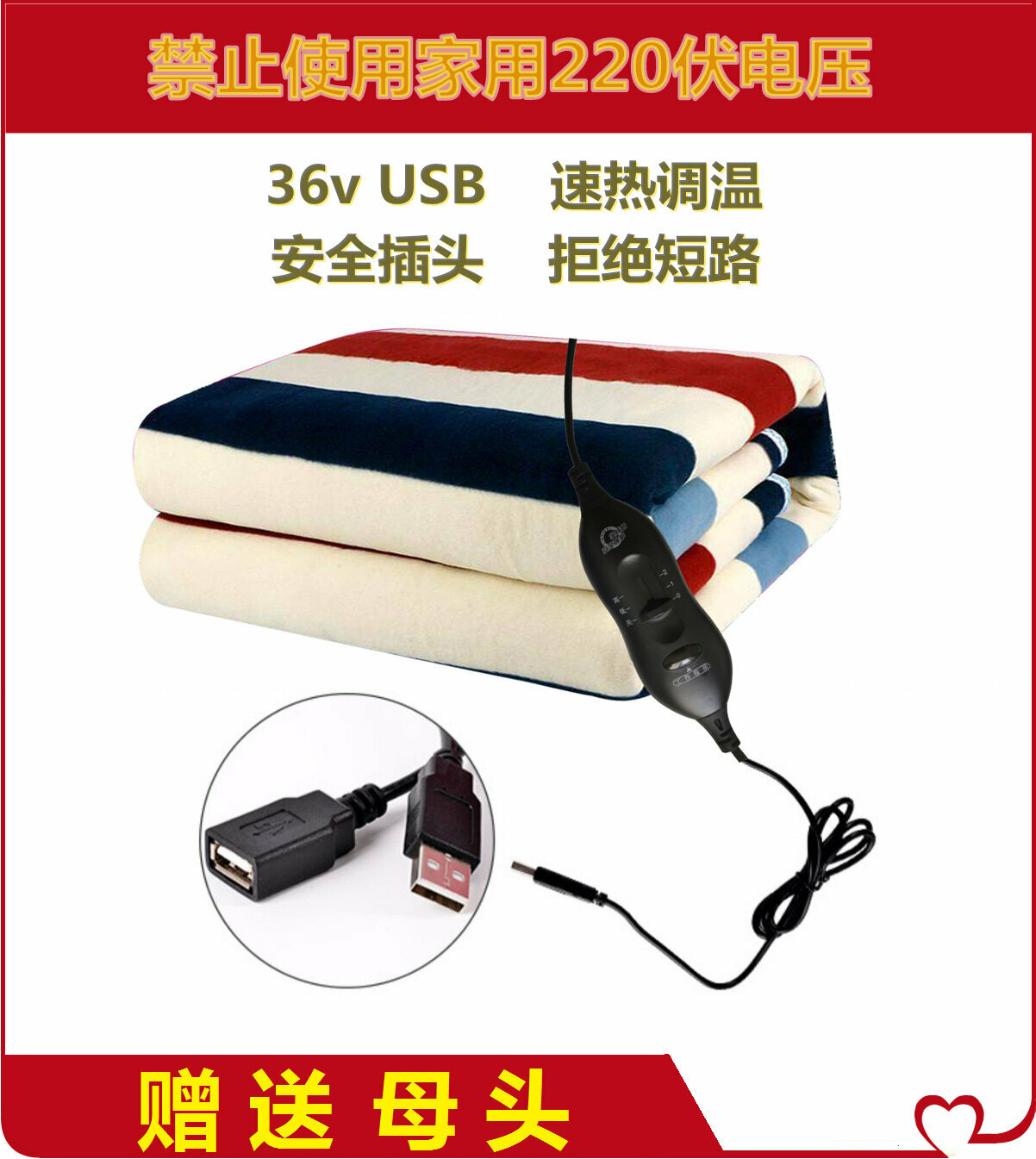 6V низковольтное USB электрическое одеяло для использования в общежитии, электрический матрас от 6V до 36V