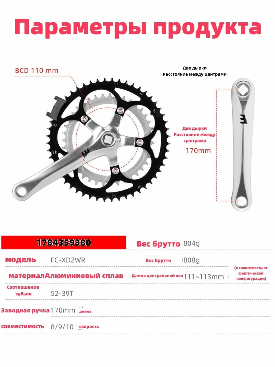 Велосипедная шатун с квадратными отверстиями из алюминиевого сплава, 52/39 зуб, длина шатуна 170мм, BCD110 mm, совместима со скоростями 8/9/10, подходит для горных и шоссейных велосипедов, серебро.