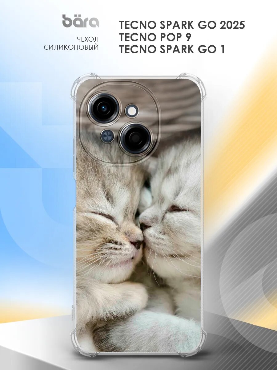 Чехол на Tecno Spark Go 2025/Tecno Pop 9/Tecno Spark Go 1 накладка, защитный, прозрачный
