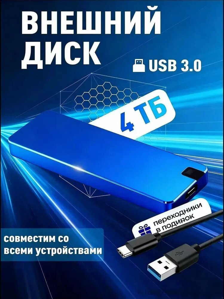 4ТБ Внешний жесткий диск (PORT.4TB), Металл, серый металлик