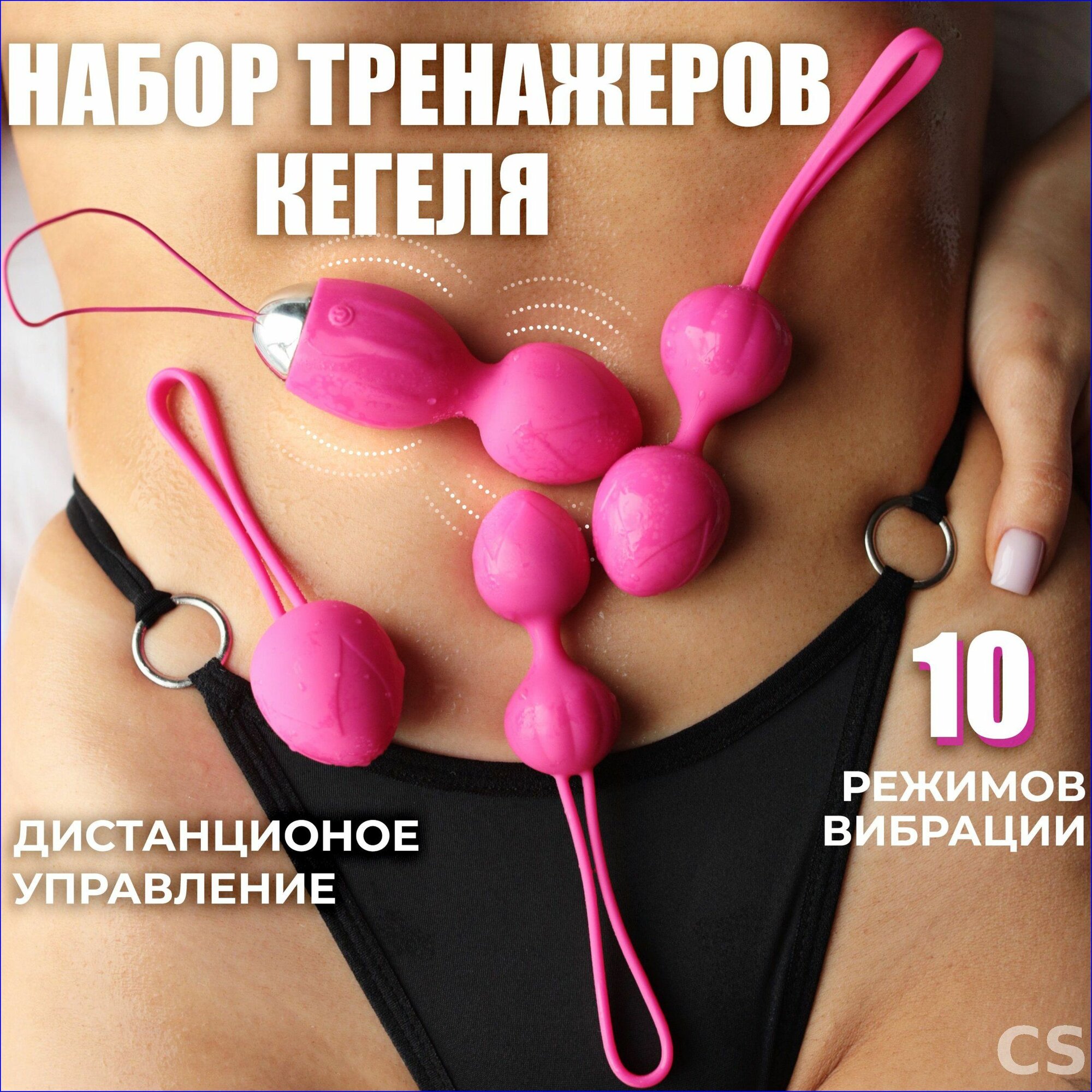 Вагинальные шарики с вибрацией тренажер кегеля набор интим