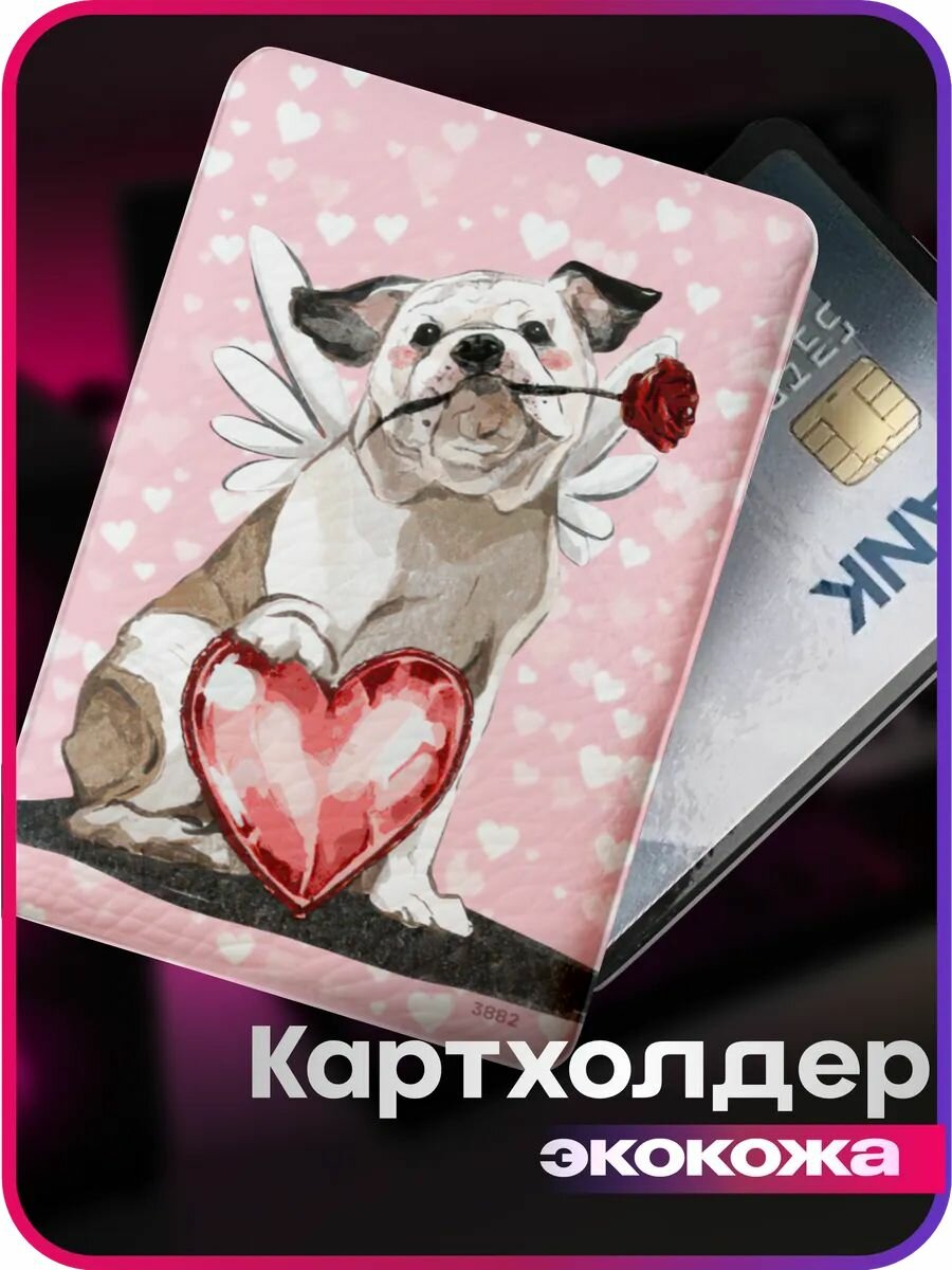 Картхолдер