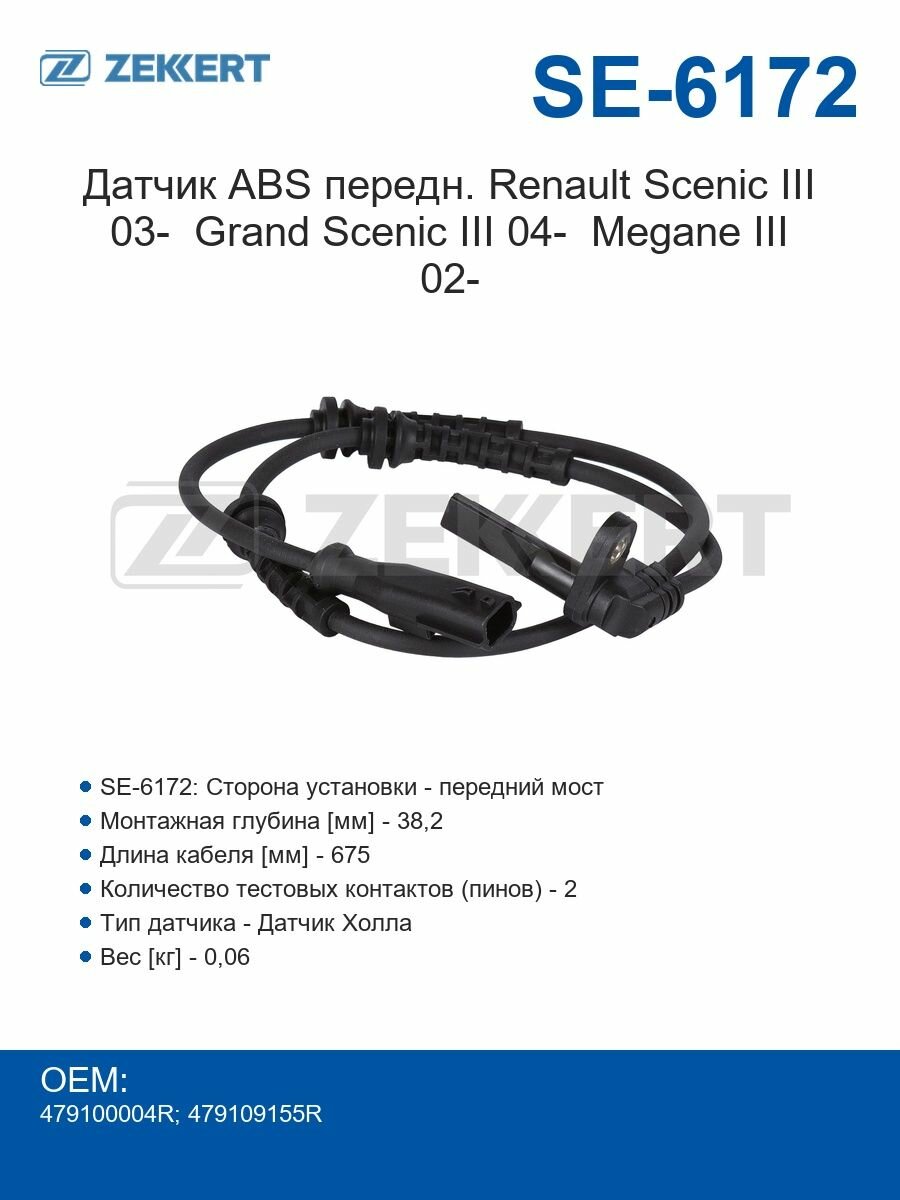 Zekkert Датчик ABS передний Renault Scenic III 03- Grand Scenic III 04- Megane III с 2002 года