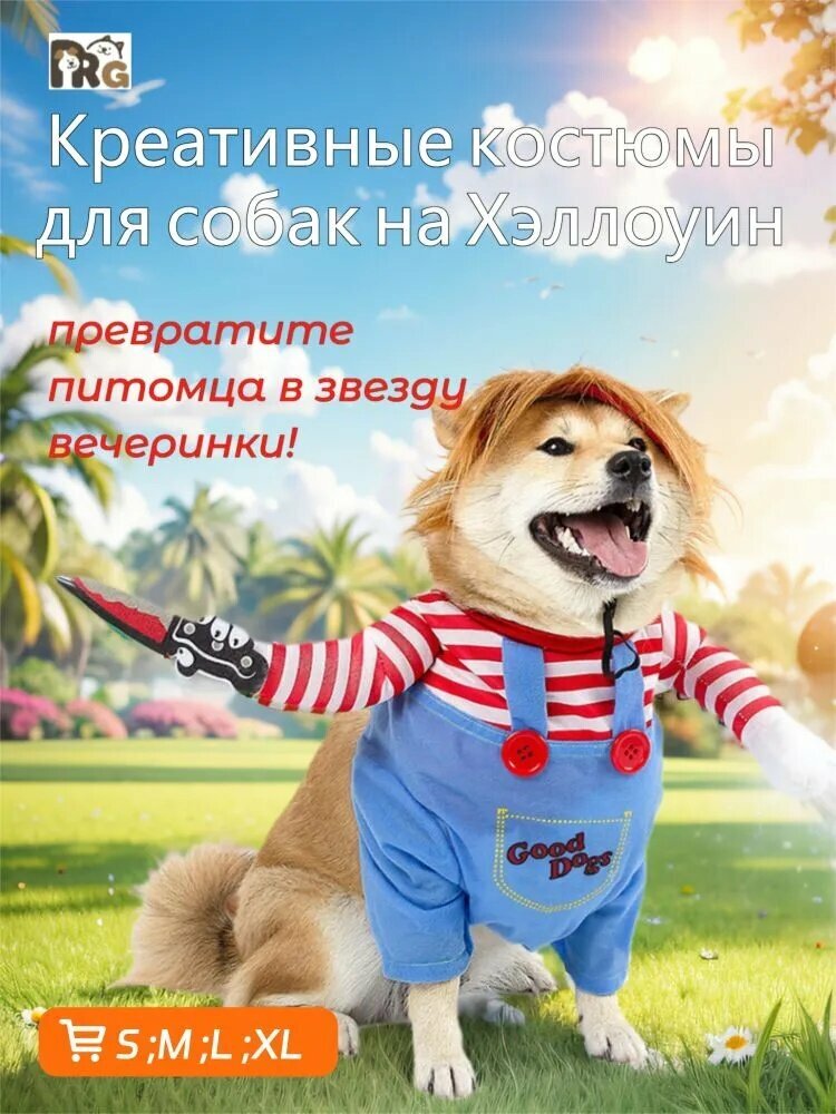 Креативные костюмы для собак на Хэллоуин превратите питомца в звезду вечеринки M