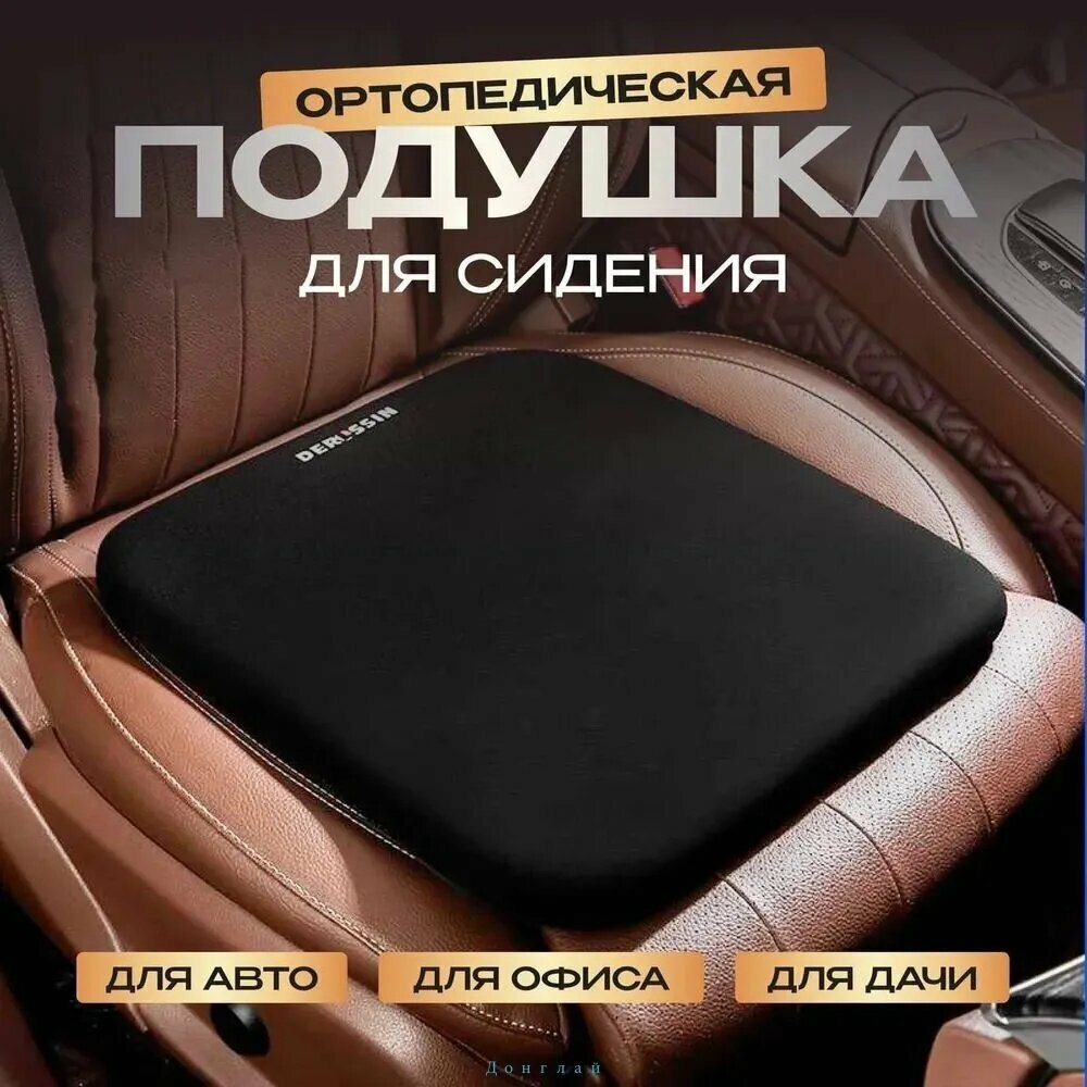 Ортопедическая подушка 40x40см, высота 4 см