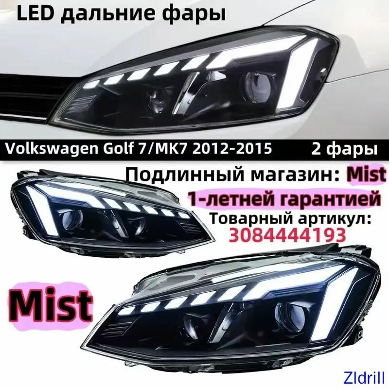 Фары автомобильные