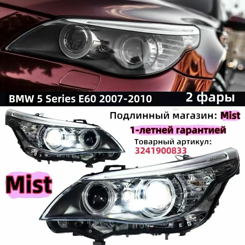 Фары автомобильные