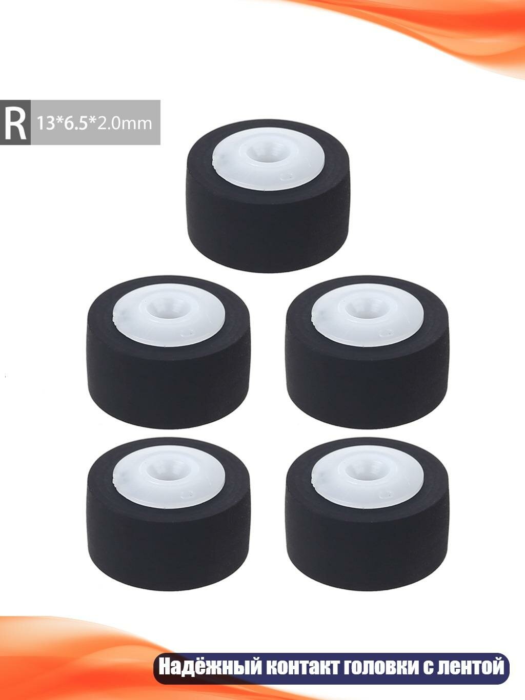 Аудио-пресс-рекордер для кассет, R