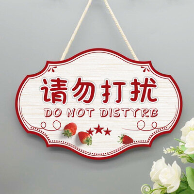 Знак "Не беспокоить", работа в процессе, креативный знак для частного места, знак для прямой трансляции, знак "В процессе", знак "Не беспокоить"