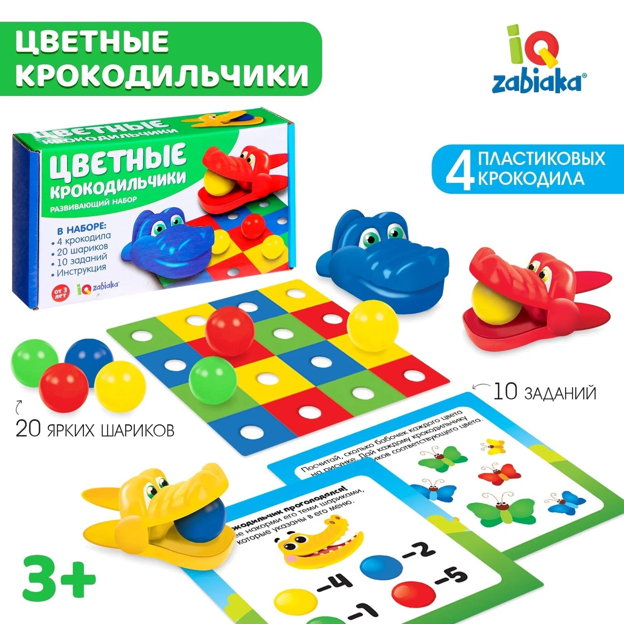 Развивающий набор Zabiaka «Цветные крокодильчики», 20 игр, 20 шариков