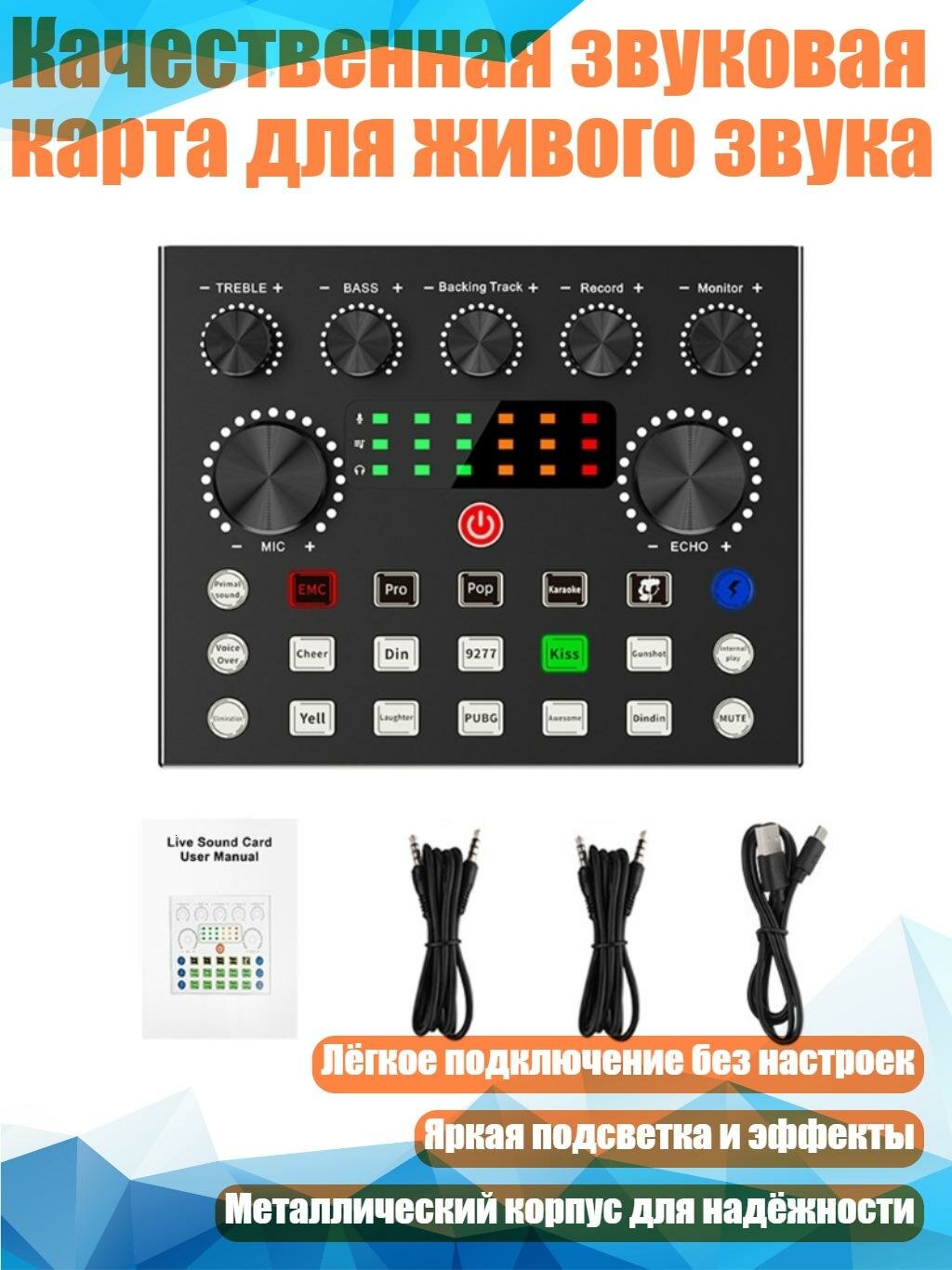 Качественная звуковая карта для живого звука