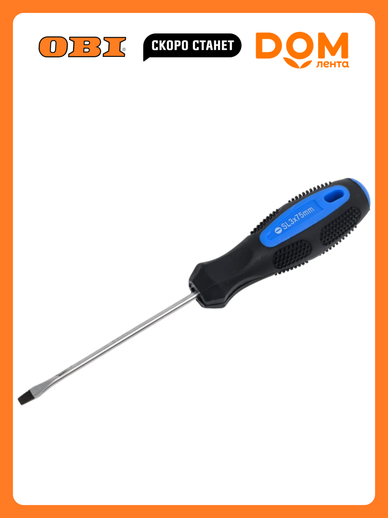 Отвертка шлицевая VertexTools 0051-3-75, магнитный наконечник, хромованадиевая сталь, 75 мм