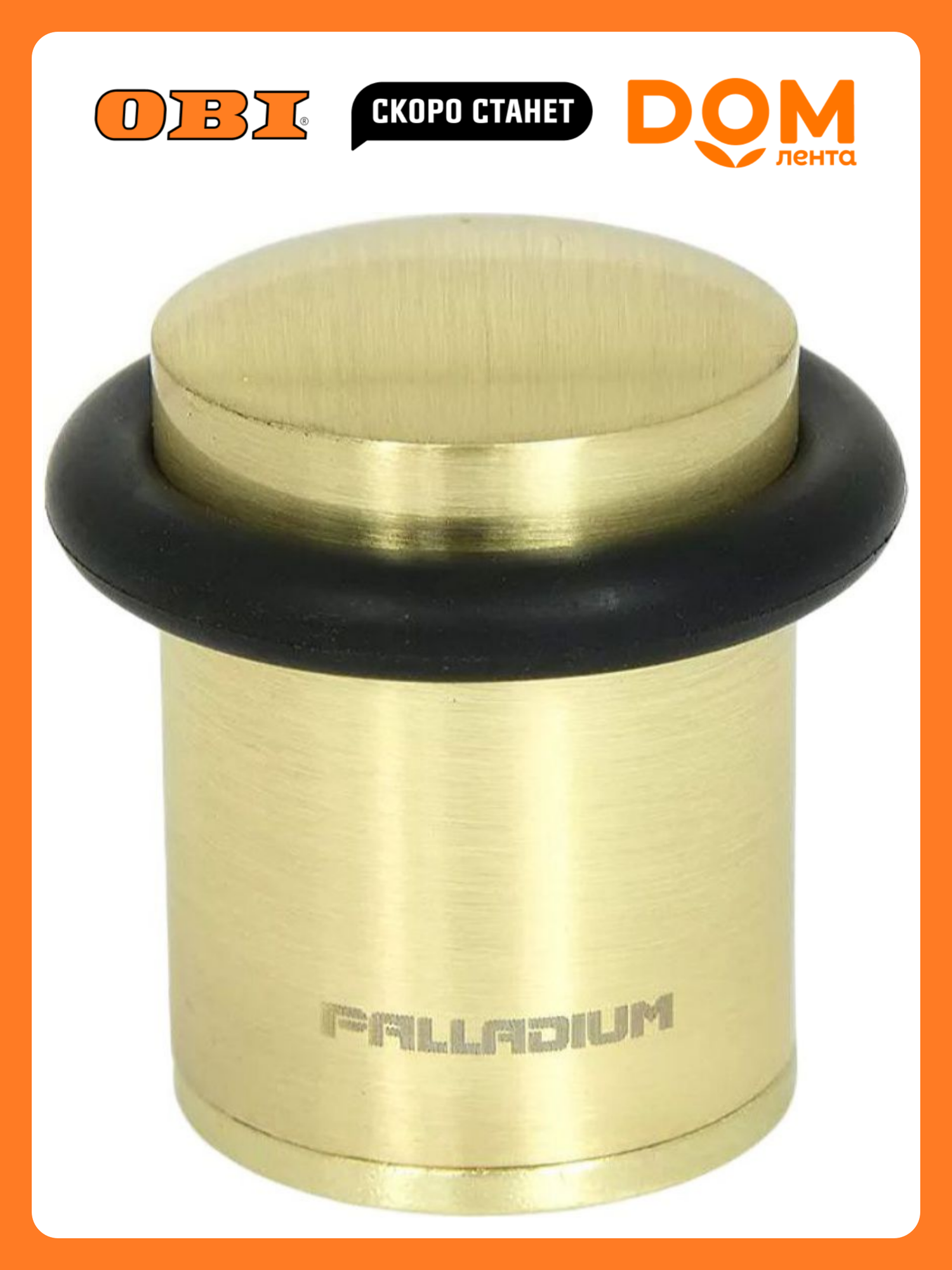 Дверной стопор Palladium 04 SB, напольный, золотистый, ЦАМ, диаметр 38 мм, ширина 28 мм