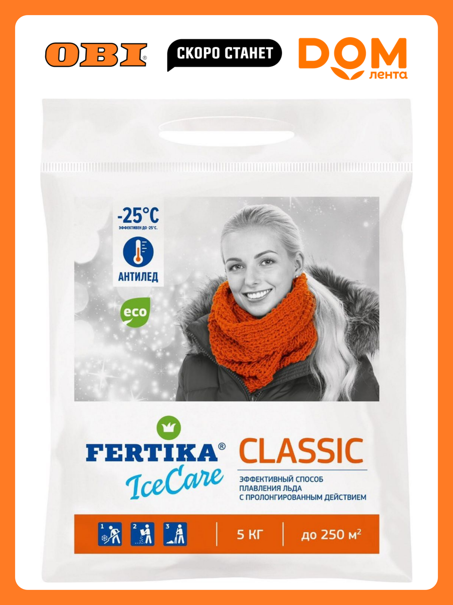 Противогололедный реагент FERTIKA ICECARE CLASSIC Ф03482, 5 кг