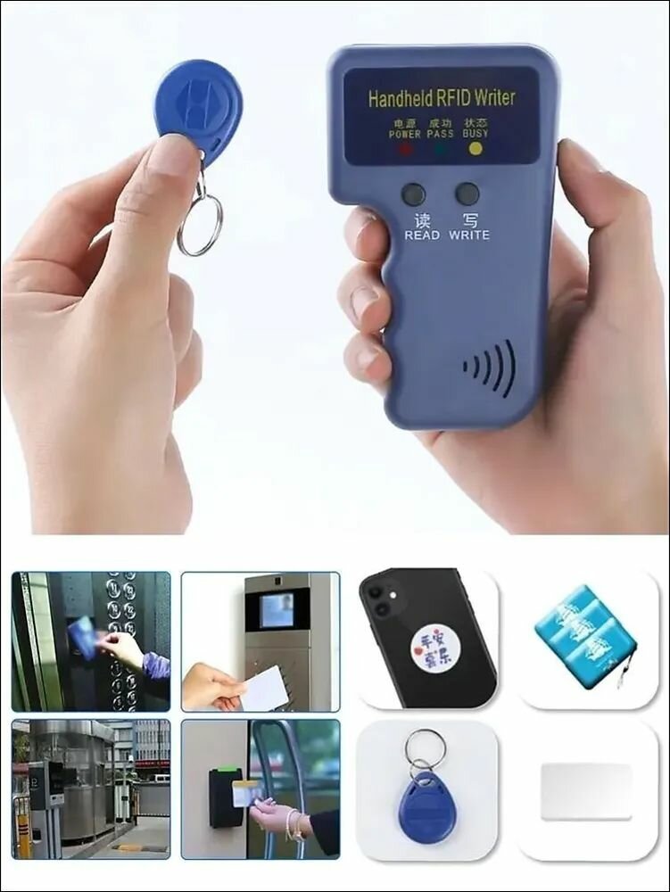 Дубликатор ключей домофона и магнитных карт универсальный