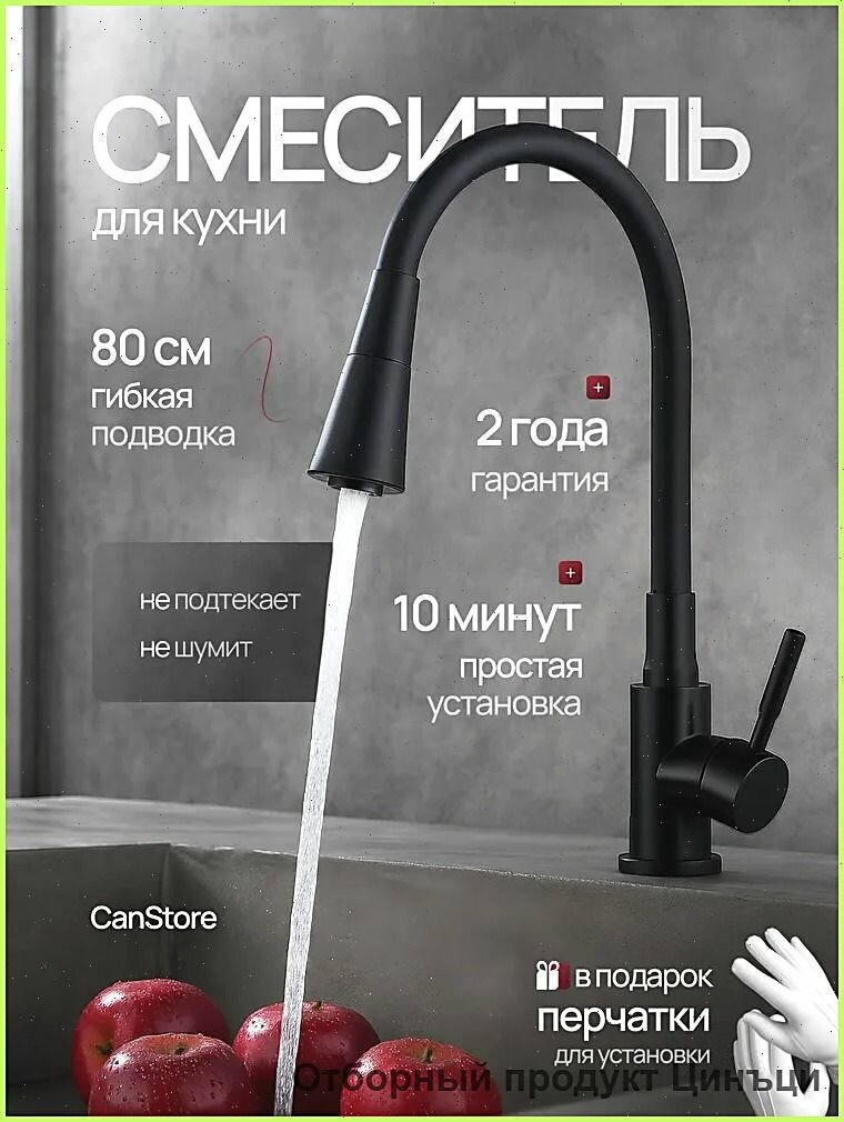 Смеситель для кухни - кран для раковины и мойки, смеситель на кухню, кран на кухню для раковины, кухонный смеситель