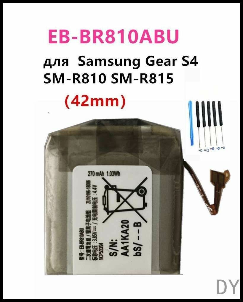 Аккумулятор для смарт-часов