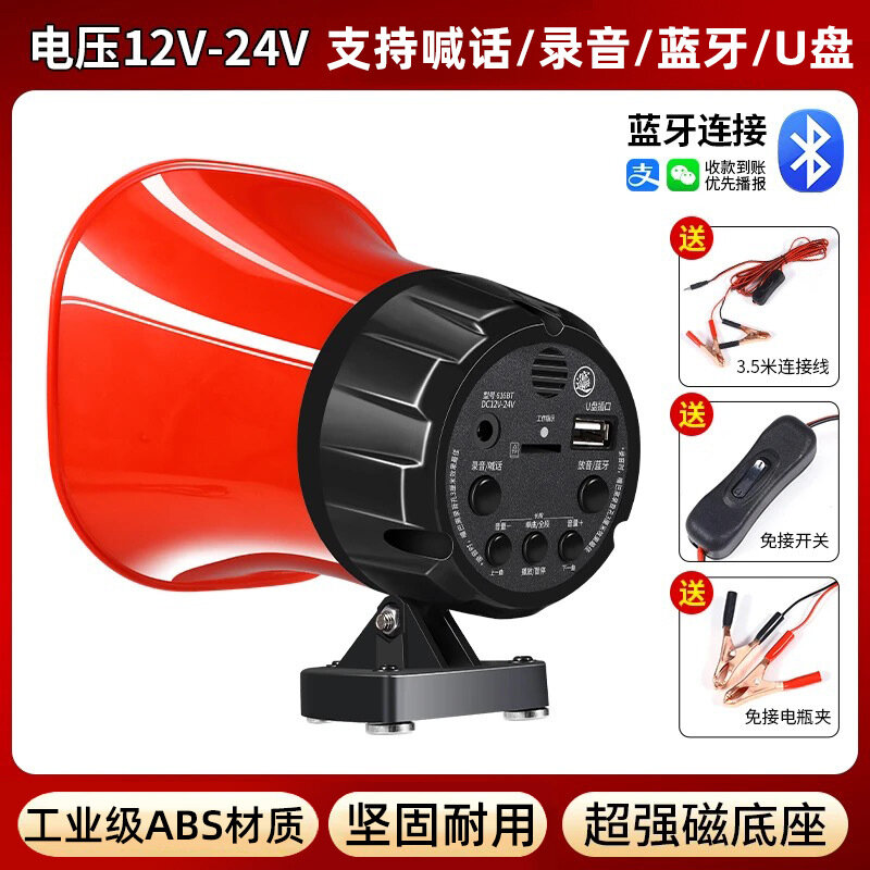Громкоговоритель для уличной торговли, записываемый, перезаряжаемый, высокочастотный уличный усилитель, длительное время ожидания, промо-динамик, для крыши автомобиля