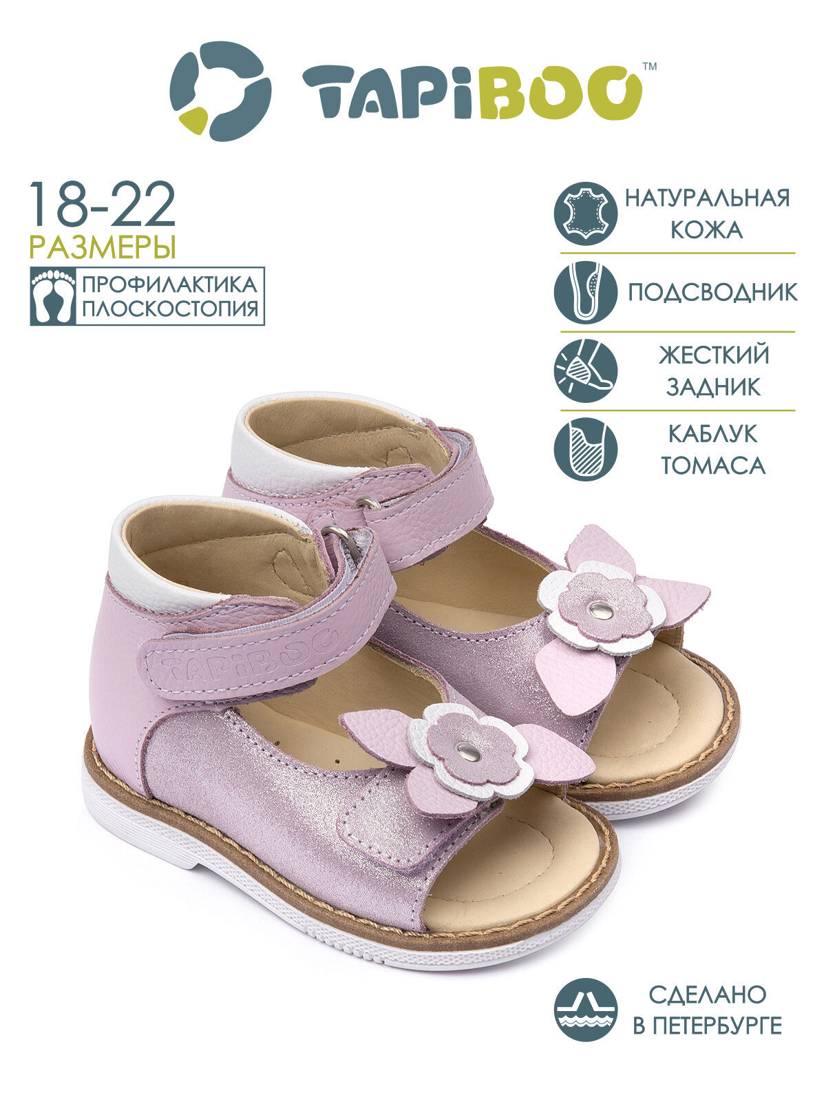 Сандалии Сирень