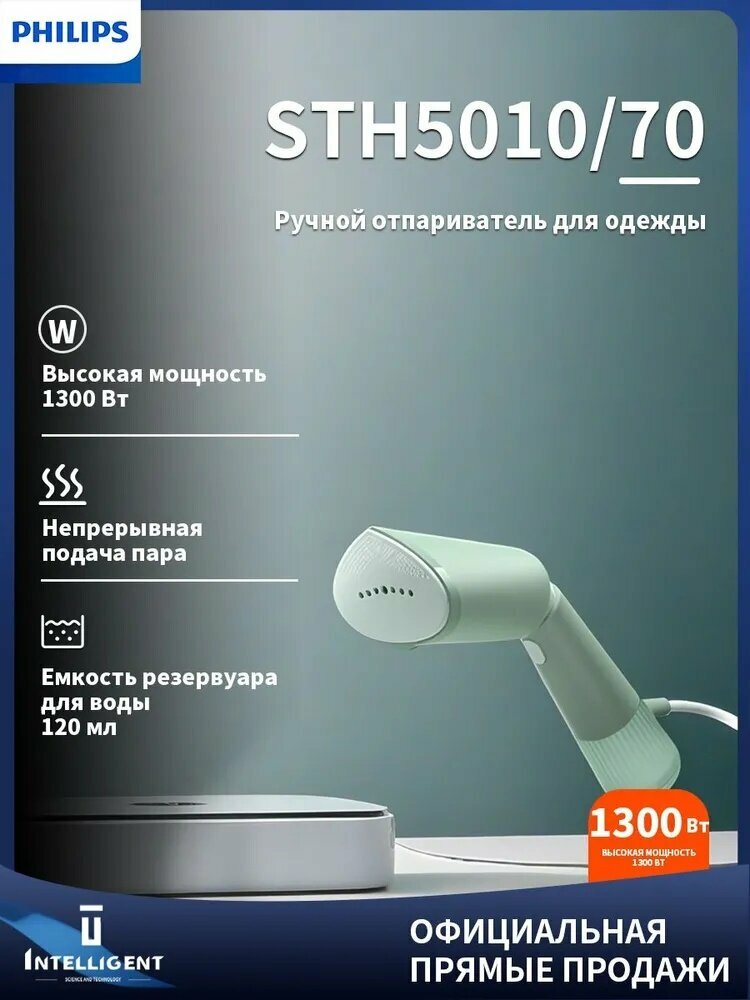 Philips STH5010-70 Ручной паровой утюг, складной дорожный утюг для домашнего использования