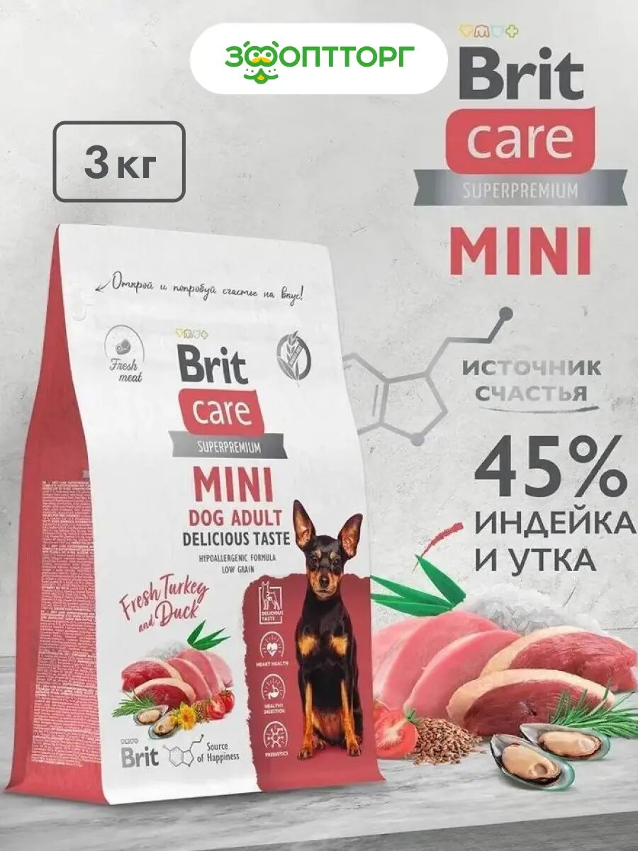 Сухой корм Brit Care Dog Adult Mini Delicious Taste для взрослых собак мини-пород и привередливых ко вкусу Индейка и утка, 1,5 кг х 2 шт.