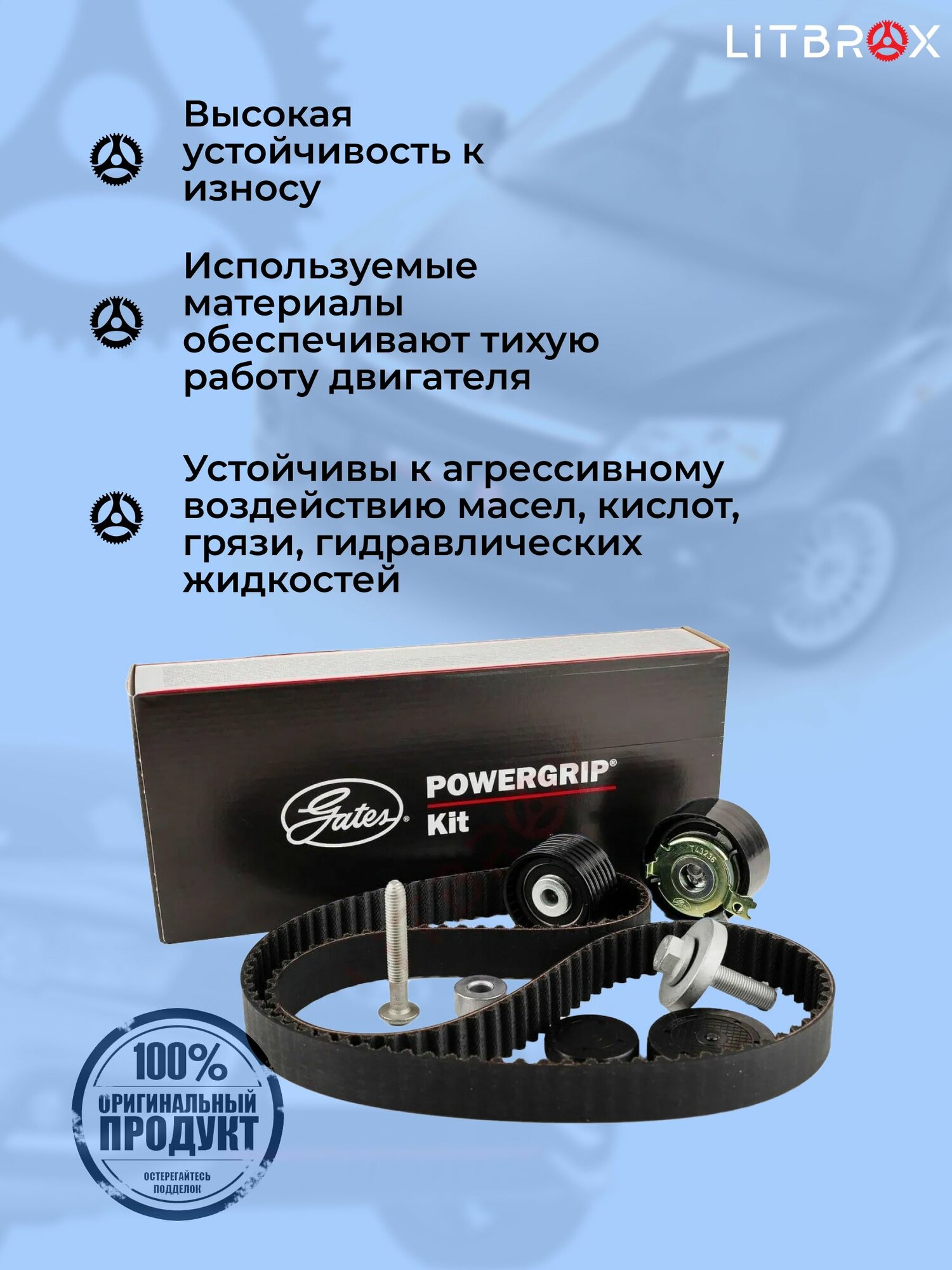 Комплект ГРМ "Gates" (оригинал) (ремень + ролики + болты крепления + заглушки блока) (16 кл.) ВАЗ LADA Largus, Renault Logan, Sandero, Megane, Duster, Symbol, Nissan Almera, Terrano / K035671XS